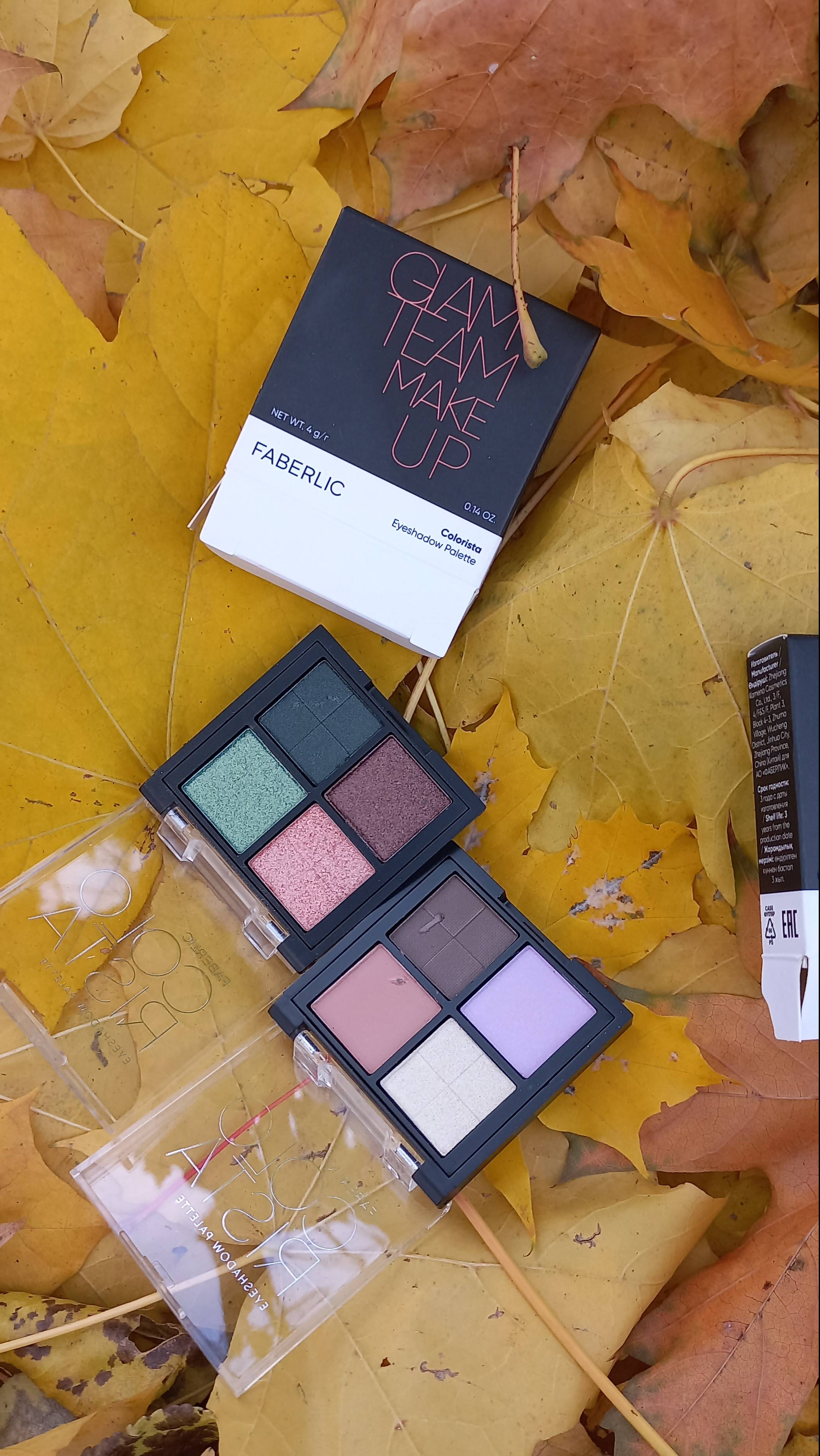 Коллекция восхитительных теней для век Colorista карманный формат