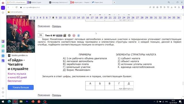 Разбор основных тем экономика 6-ой номер сайт Решу ЕГЭ