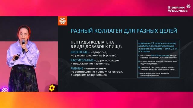 Нутрициолог Елена Суханова представила новый морской коллаген Siberian Wellness