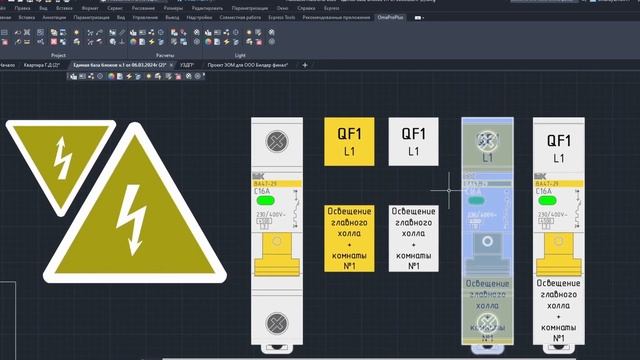 Презентационное видео по курсам проектирования электроустановок. Вебинар 18 апреля! Приходите!