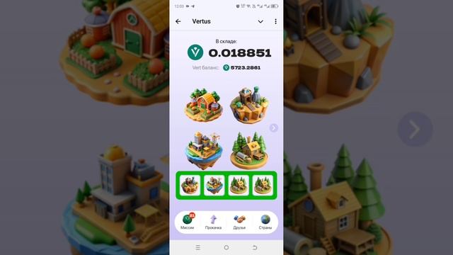 Код дня в VERTUS от 23.10.2024