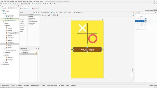 03 Создание MainActivity