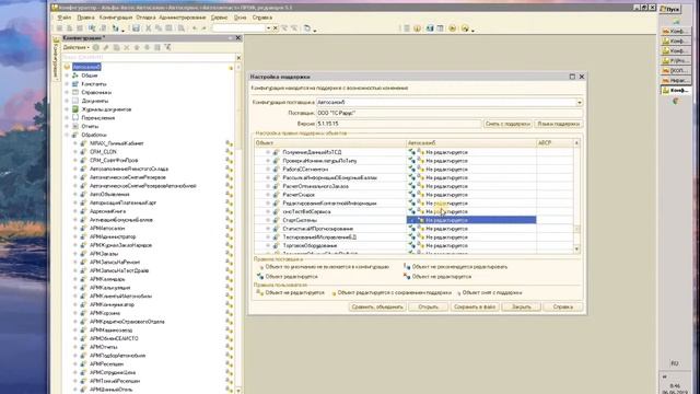 Видео инструкция: установка модуля обмена 1С АВСР на Альфа Авто 5.1