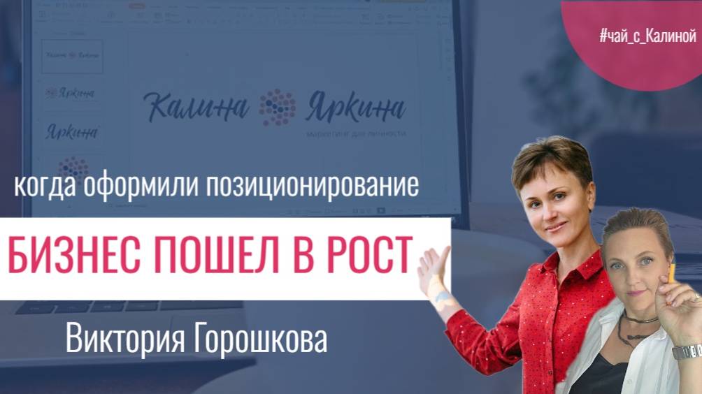 Горошкова Виктория - Директор школы технического образования и финансов "КодингЦентр"