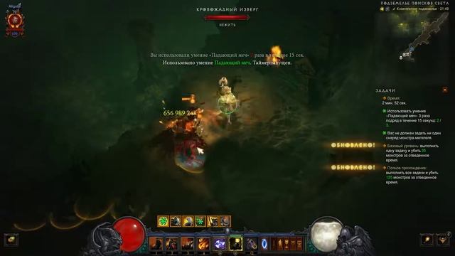 Diablo III Комплектное подземелье за Крестоносца "Поиски Света"  2.6.1