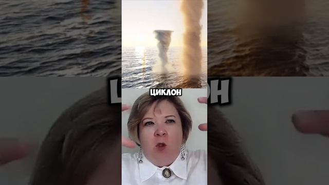 Физика всем и Ураган