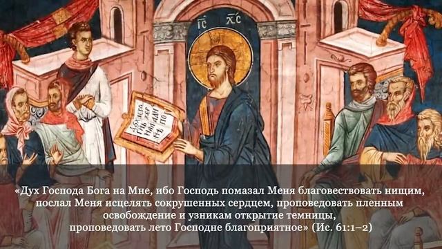 День 190. Библия за год. С митрополитом Иларионом.