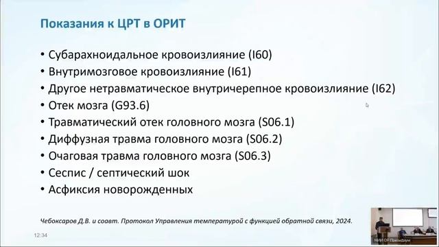I Всероссийская научно практическая конференция 2024