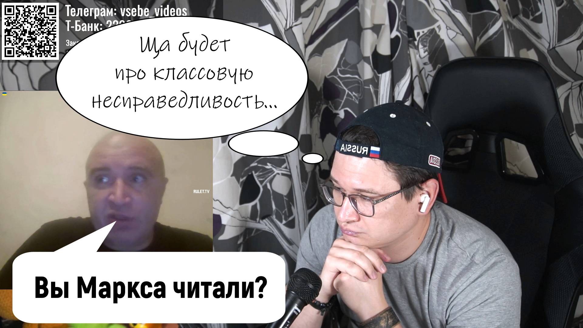 🔥 2024-09-10. Раскачка классовой ненависти. Поиск внутренних врагов России :: Чат-рулетка