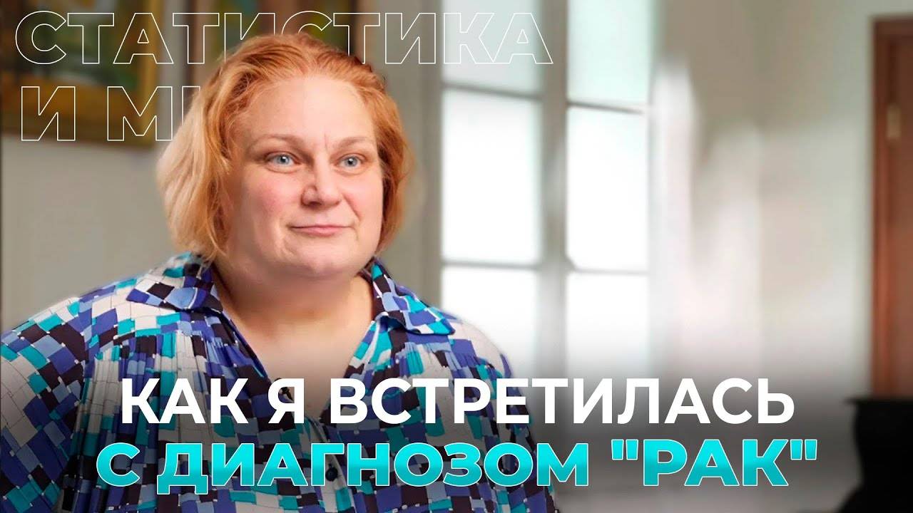 8 лет с диагнозом нейроэндокринная опухоль почки. История из жизни Ольги Родимовой