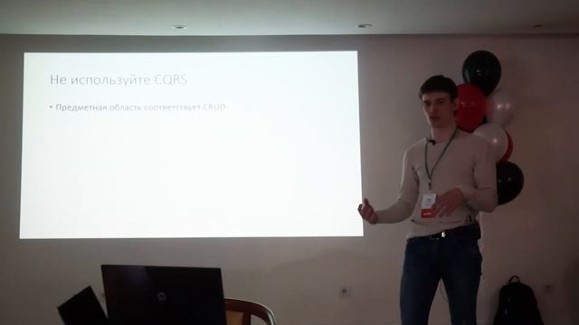 Павел Остроухов – DDD, CQRS и Event Sourcing: в погоне за идеальной архитектурой