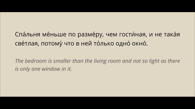 Russian reading practice My flat for beginners