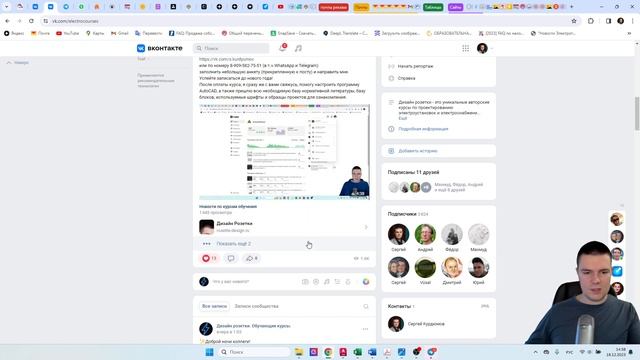 Новости по курсам для ЭлектроПроект.