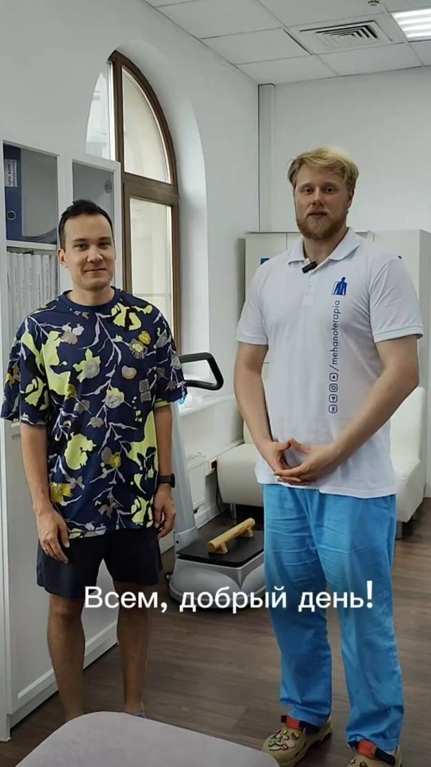 Исправили осанку, стало легче долго стоять и ходить | Отзыв о работе Андрея Гералтовского