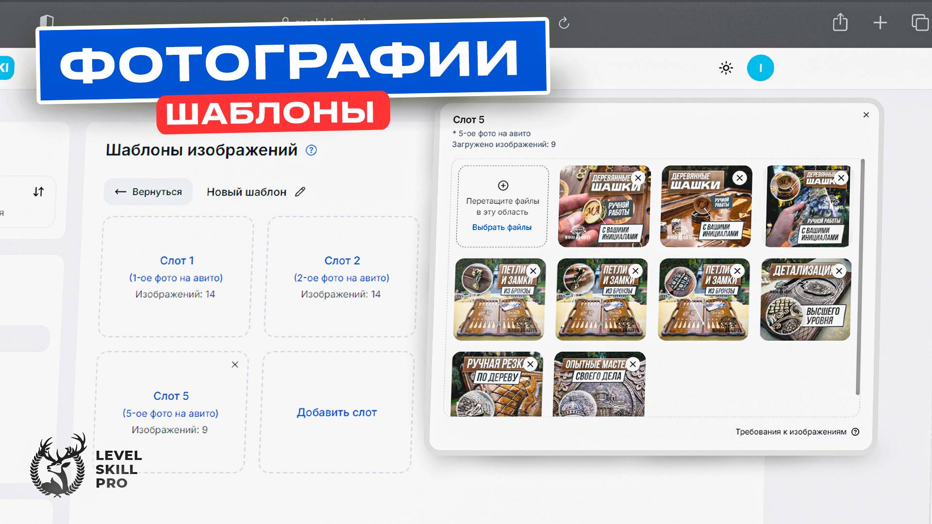 УНИКАЛИЗАЦИЯ ФОТО ДЛЯ АВИТО через ШАБЛОНЫ! | Сервис АВТОЗАГРУЗКИ ОБЪЯВЛЕНИЙ Reyting Pro
