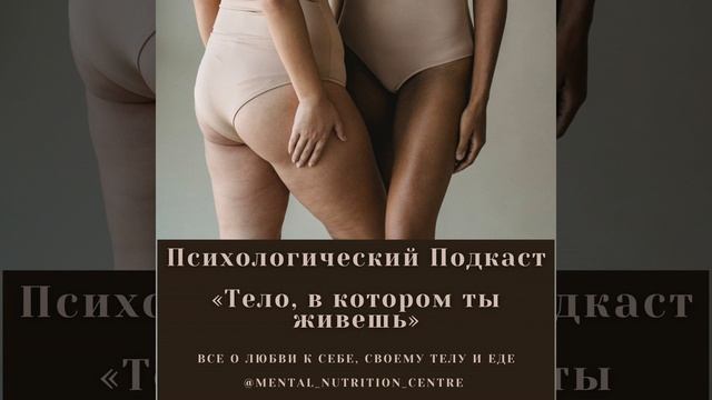 Расстройство пищевого поведения- почему это серьезно и о нем нельзя молчать.