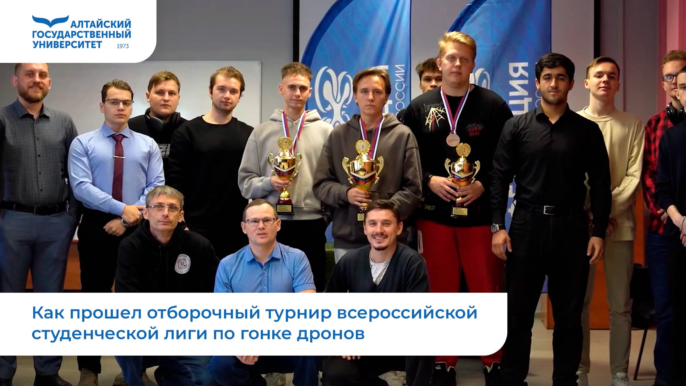 Как прошел отборочный турнир всероссийской студенческой лиги по гонке дронов | МедиаHub