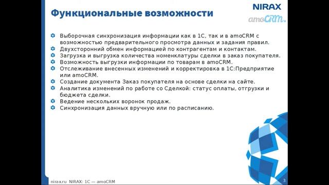 Видео обзор модуля NIRAX: 1С — amoCRM и модуля по выставлению счета в amoCRM