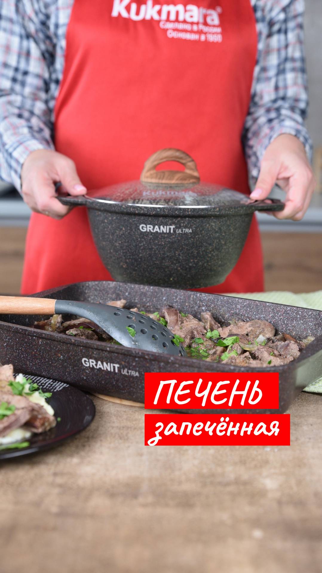 Печень в кефире, запеченная с луком | Рецепт от Kukmara