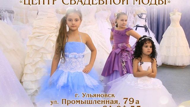Видеоролик "Центр свадебной моды"