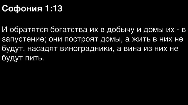 День 253. Библия за год. С митрополитом Иларионом.