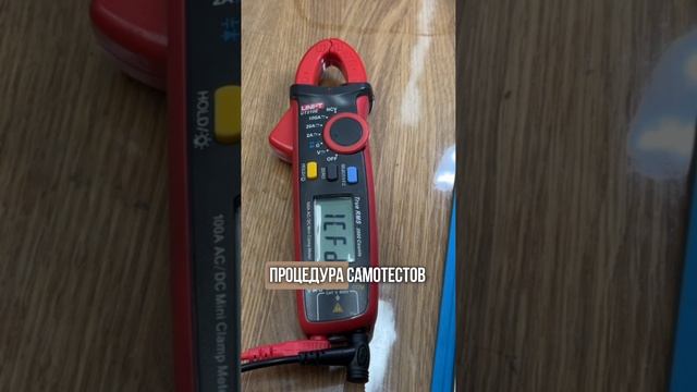 Как откалибровать токовые клещи UNIT: пошаговое руководство! #Автоэлектрика #ТоковыеКлещb