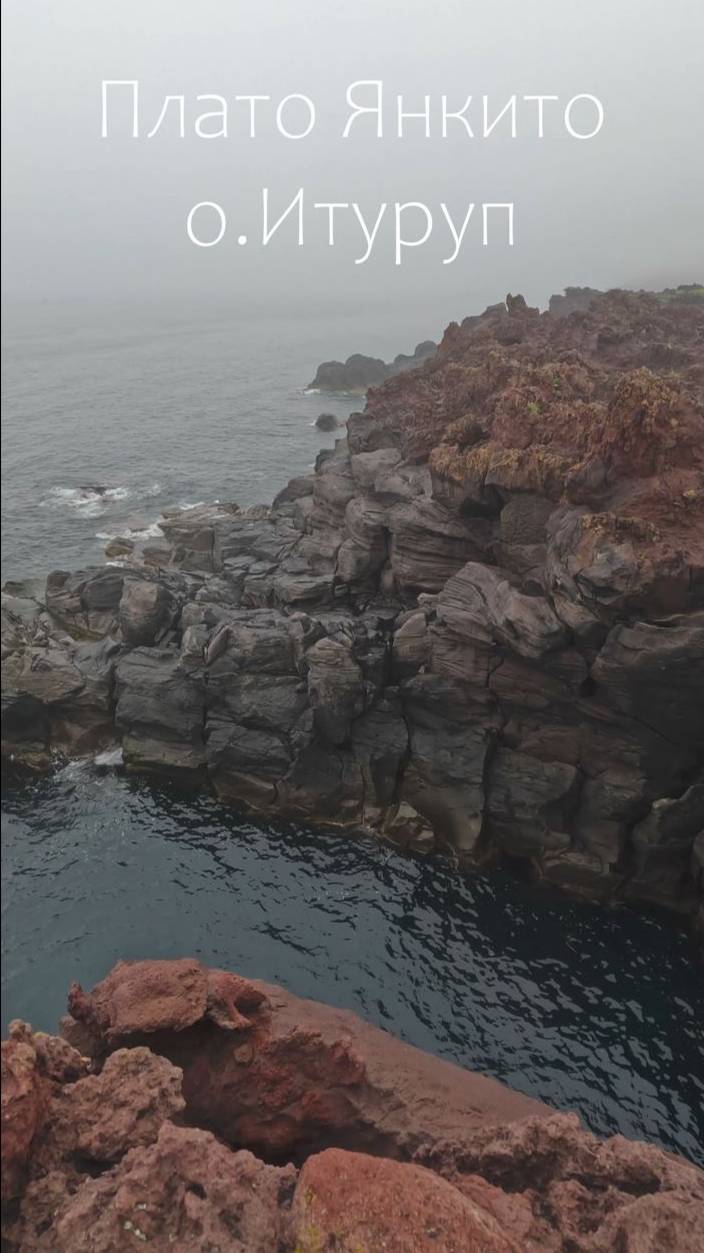 Остров Итуруп. Морская прогулка.  #итуруп #курилы #путешествия #горы #вулкан #сахалин