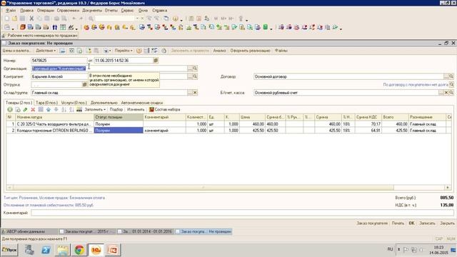 Модуль обмена Ниракс:1С-ABCP