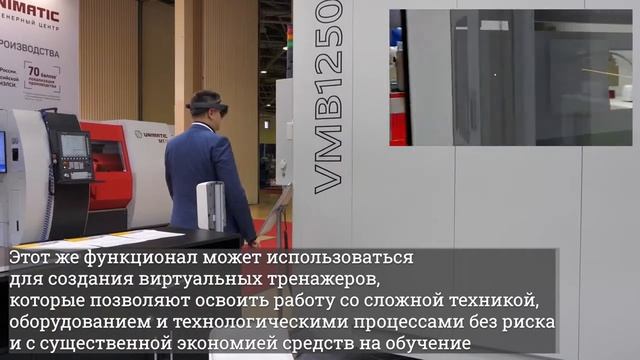 Демонстрация AR/VR-платформы "СтAR" для удаленного ремонта и технического обслуживания станков с ЧПУ