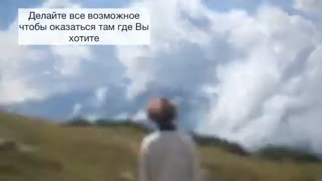 Мотивационное видео