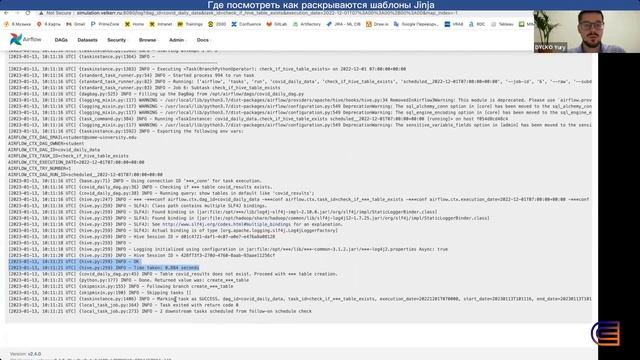 2.6 Демонстрация работы DAGа и где посмотреть как раскрываются шаблоны Jinja