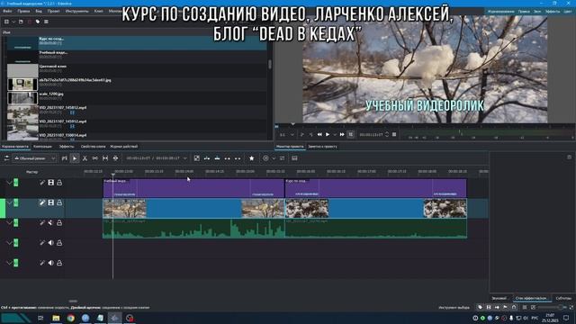 6. Добавление титров в учебный проект / Курс по Созданию Видео
