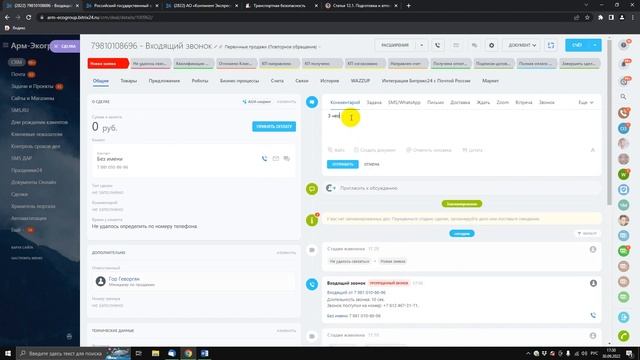 Оформление сделки первичных продаж