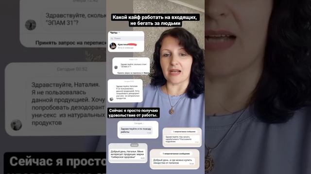 РЕКРУТИНГ В МЛМ НА ВХОДЯЩИХ