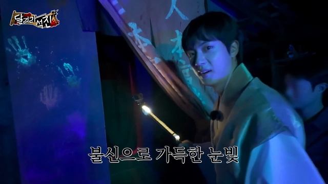 RUN JIN EP 11｜Я встретил настоящего призрака