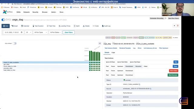 1.3 Знакомство с web-интерфейсом