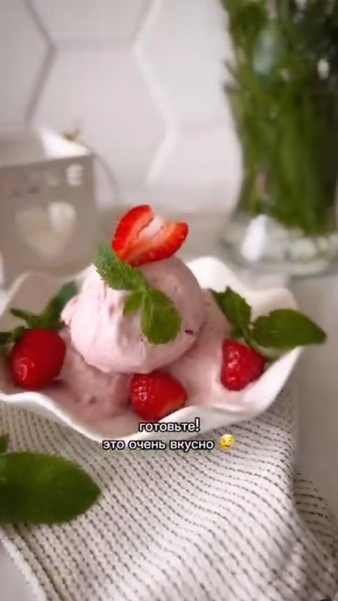 Мягкое домашнее мороженое из 4х ингредиентов. Приготовим?