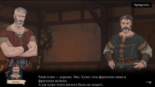 Ash of Gods. #1. Прохождение