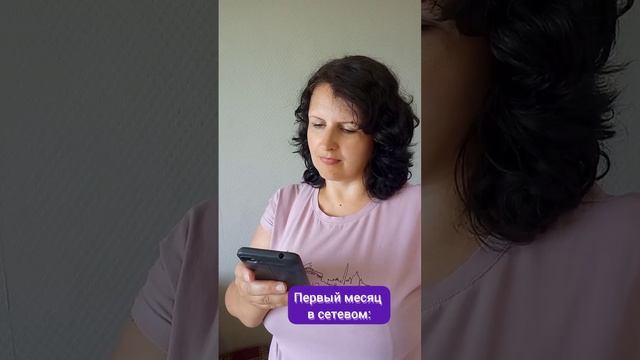 МЫСЛИ НОВИЧКА В МЛМ