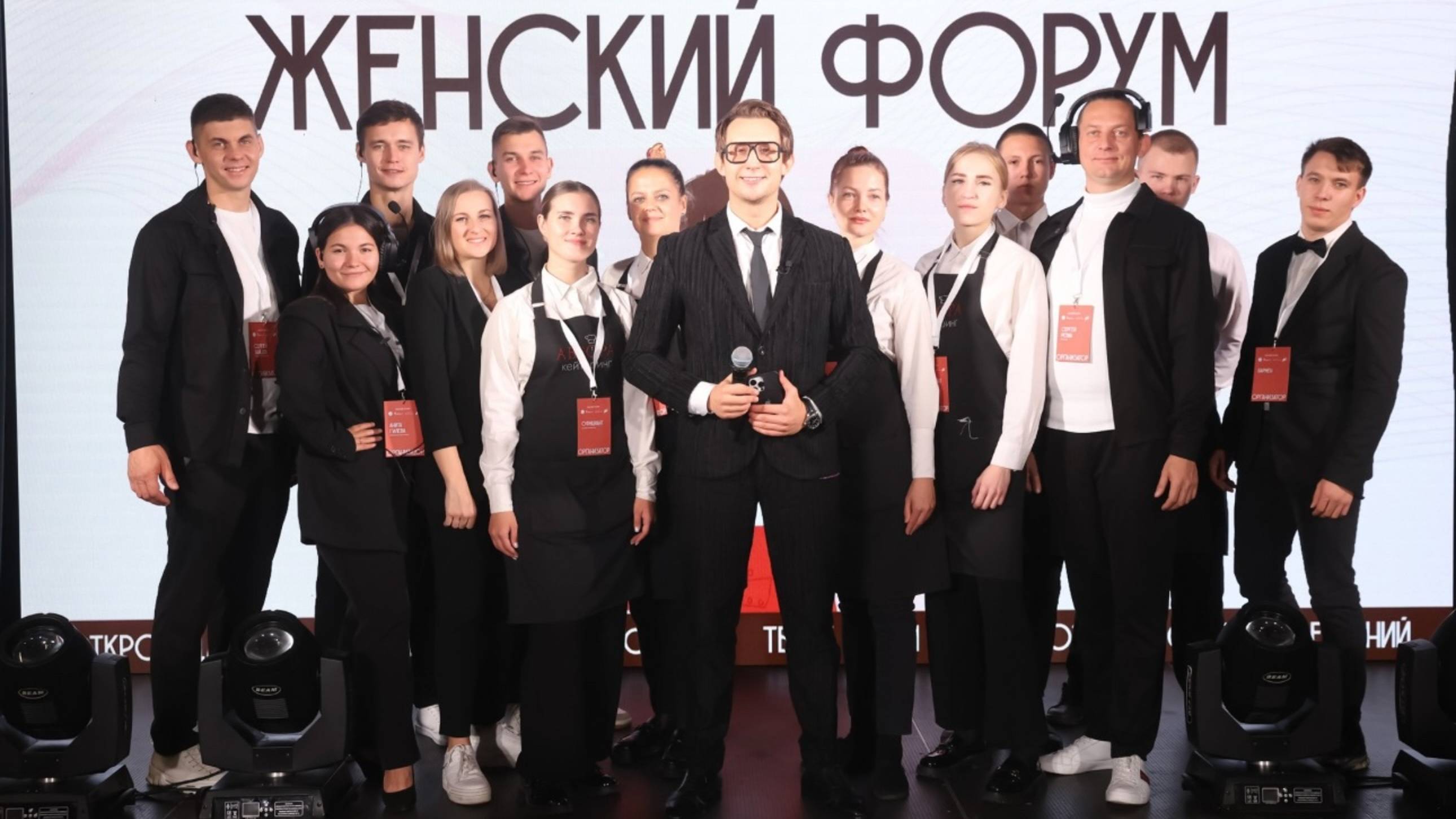 Женский форум 2024 Центр "Мой Бизнес"