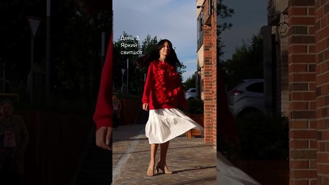 Образ для самой яркой девушки ♥️ свитшот сердце и белая юбка. Закажи на сайте 4happyu.ru