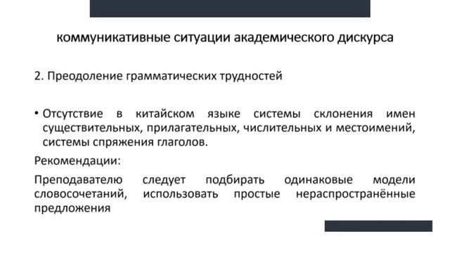 38. Как эффективно организовать процесс ...