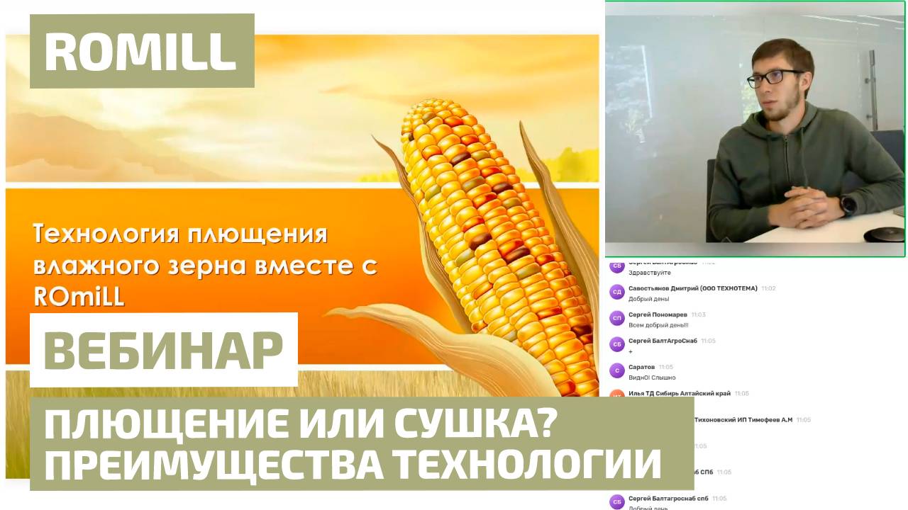Плющилки зерна Romill (Чехия)