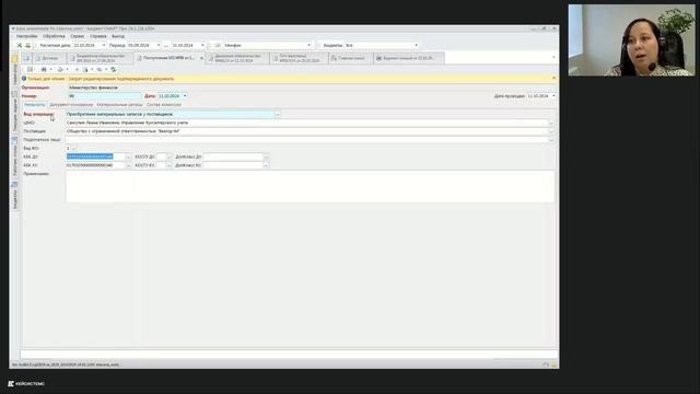 22.10.2024_Современные подходы к автоматизации бухгалтерского и кадрового учета а также расчета зара