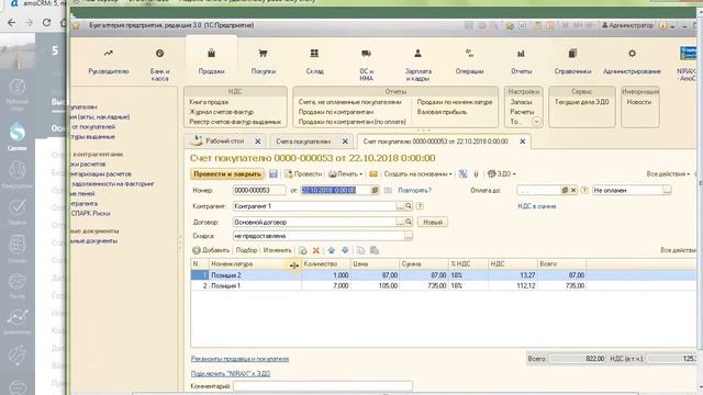Видео инструкция: Открытие, редактирование, скидки в NIRAX: Виджет по выставлению счета в amoCRM
