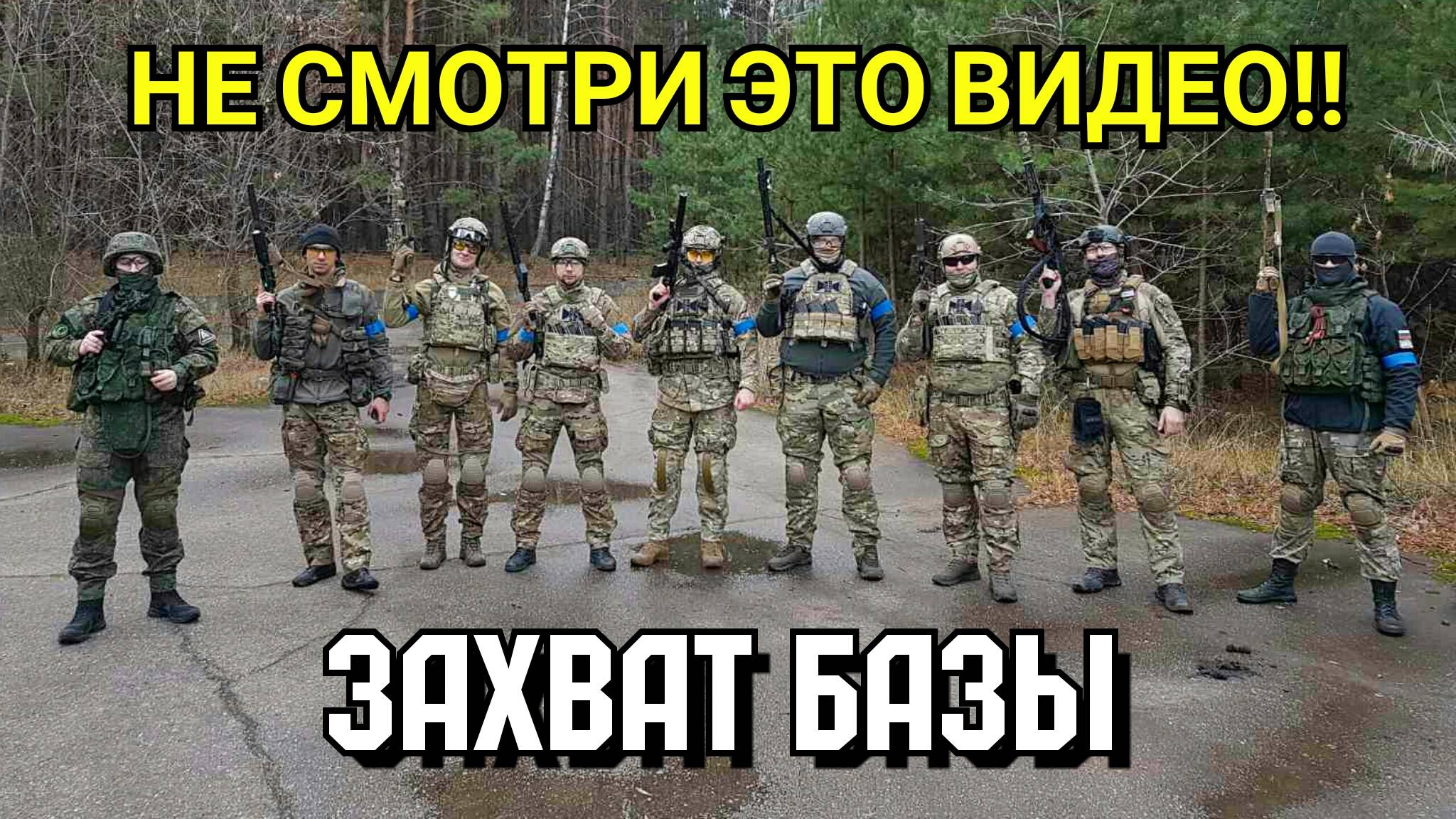 Захват базы - 2 | СТРАЙКБОЛ