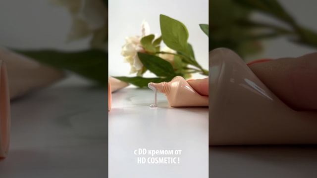 Хотите добиться ровного тона и сияющей кожи?