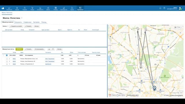 Краткое руководство пользователя Маппа: Логистика в МойСклад