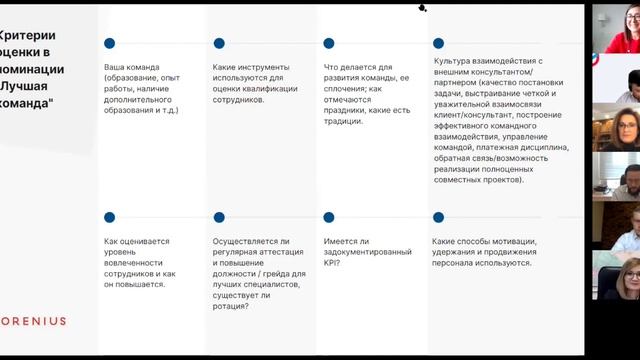 Онлайн-встречи конкурса The Department