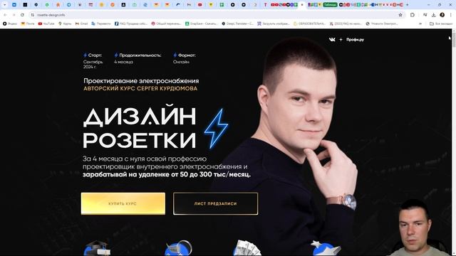 Важные новости канала! Слет электриков в Москве, все о курсах обучения и программном комплексе ОМА!